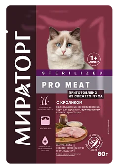 Мираторг: Мясо - ингредиент №1. Каталог товаров.